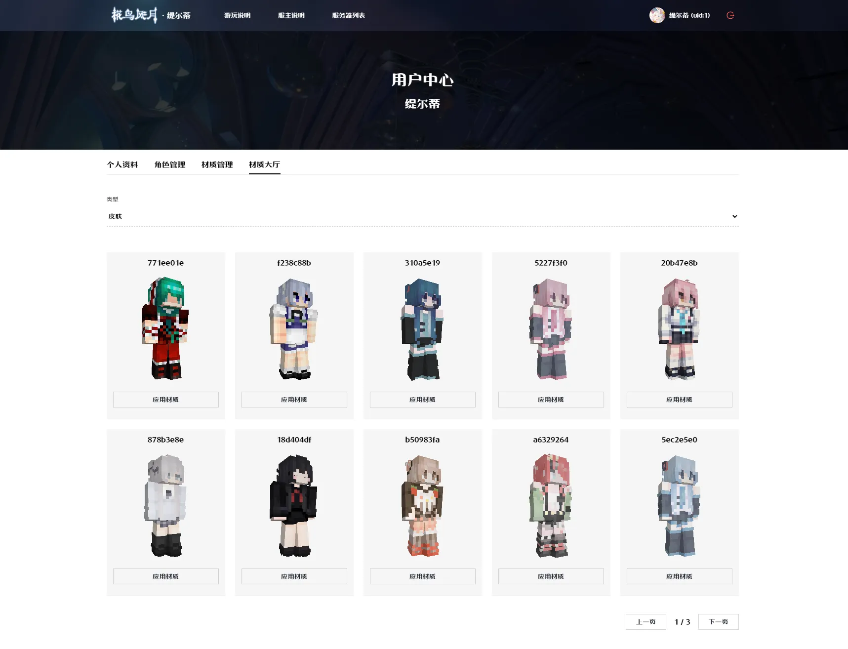 椛鸟风月 · 缇尔蒂