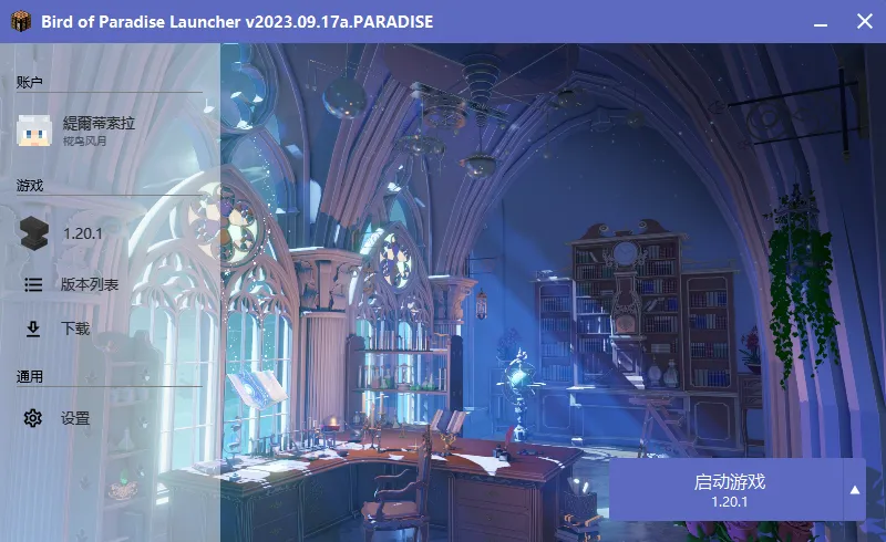 椛鸟风月 · 缇尔蒂